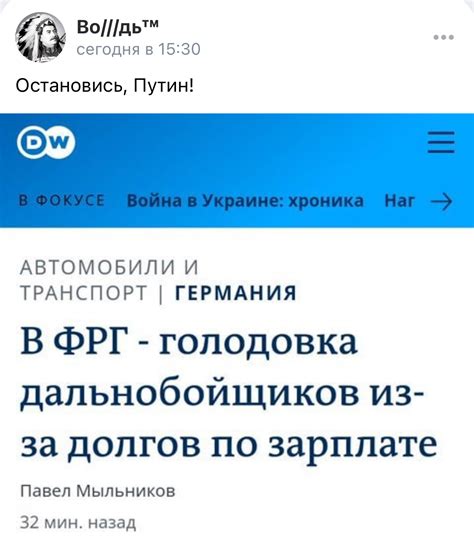 Ш Во дь™ ЧщР сегодня в 15 30 Остановись Путин 0 АВТОМОБИЛИ И ТРАНСПОРТ ГЕРМАНИЯ В ФРГ