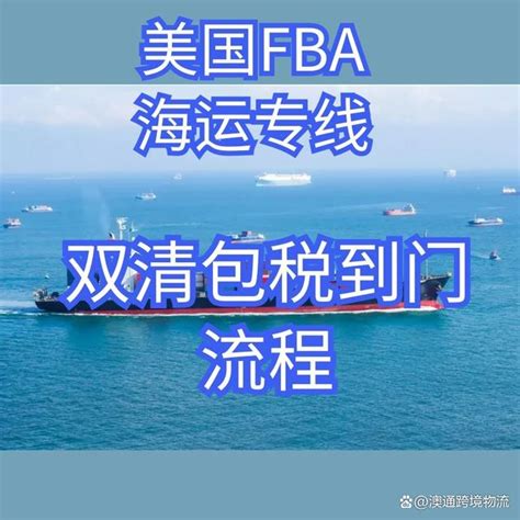 Fba