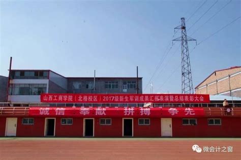 山西工商学院北格宿舍山西工商学院宿舍分配山西工商学院食堂图片大山谷图库