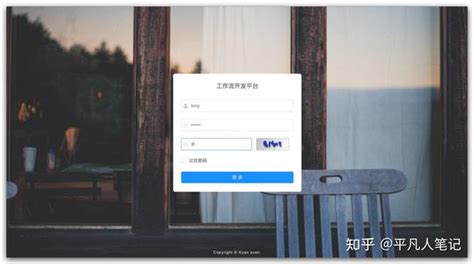 Flowable流程引擎 动态表单集成系统简单使用 知乎