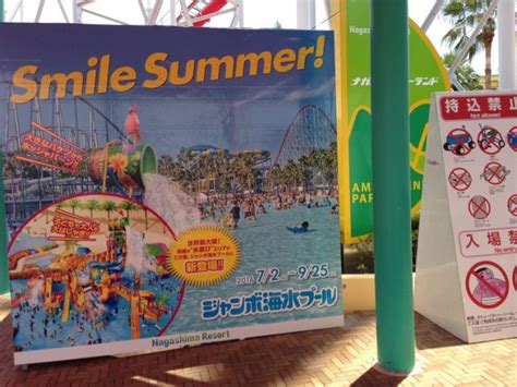 ナガシマジャンボ海水プールの平日の混雑状況や周り方のコツなどを紹介！事前に準備で結構決まる！ 自分を変えるブログ