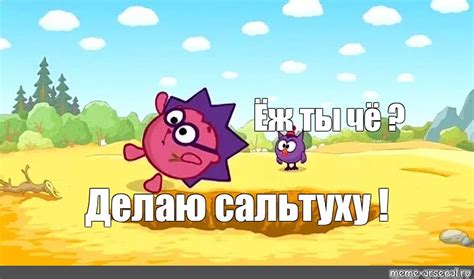 Сomics meme Ёж ты чё Делаю сальтуху Comics Meme arsenal