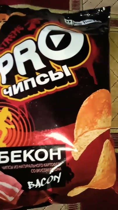 Чипсы PRO со вкусом бекона🥓🥓 - YouTube