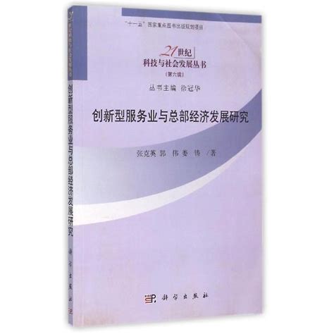 服务业创新新兴服务业商务服务业第2页大山谷图库