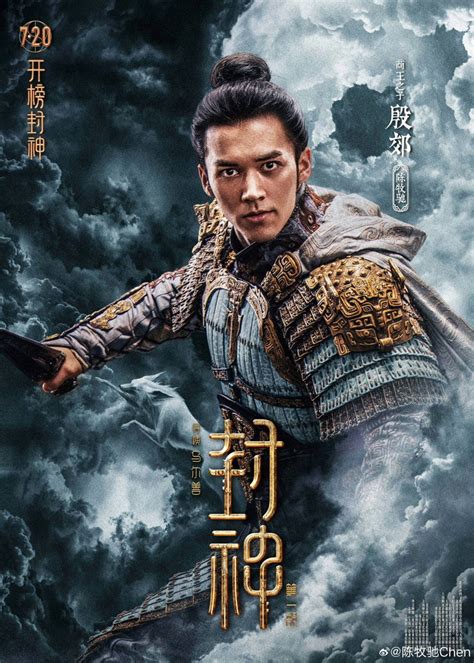 《封神》26歲猛男爆已離婚「前妻是工作人員」 陳牧馳認：有過婚姻 電影 噓！星聞