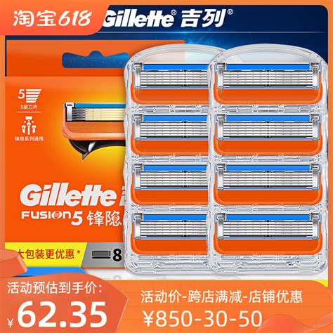 Gillette吉列锋速5锋隐手动剃须刀男士刮胡刀刀片手动剃须刀刀架虎窝淘