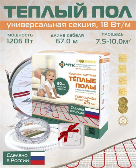Теплый пол ЧТК секциячтк18 8 0 м² купить по доступным ценам в
