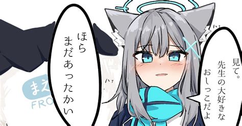 おむつ 変態に理解のあるシロコ 六月のイラスト Pixiv
