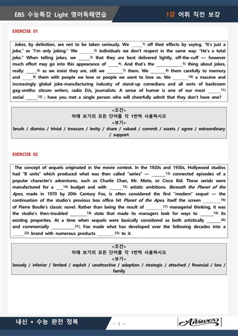 Pdf 수능특강 Light 영어독해연습 워크북 01강 04강 The Answer
