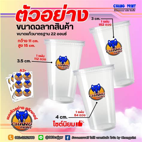 รับออกแบบฟรี 👉แก้วน้ำ 22 ออนซ์ 💜 สติกเกอร์โลโก้ 💜 👉4 Cm ไซต์นิยม👍 💜 ชานมไข่มุก 💜 👉รับออกแบบ