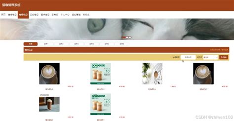 基于nodejsvue猫咖管理系统 程序论文开题 计算机毕业设计 Csdn博客