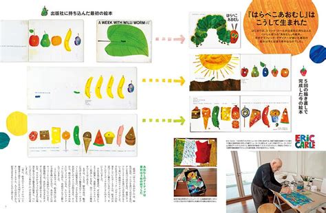 試し読み｜絵本のある暮らし｜月刊moe 毎月3日発売