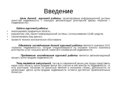 Презентация для курсовой работы на тему «Система автоматизации процесса