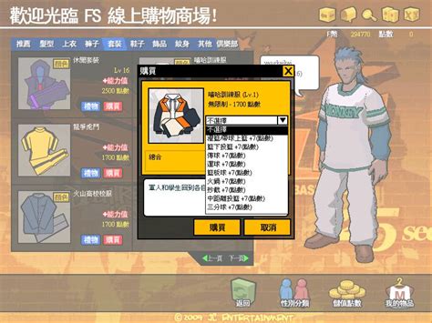 《街头篮球》大联盟版roh图片全新的道具购买方式游戏专区街头篮球网络游戏新浪游戏新浪网
