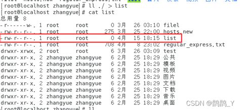 【linux】shell与文本处理实训在当前目录中通过vim命令新建wol文件 Csdn博客
