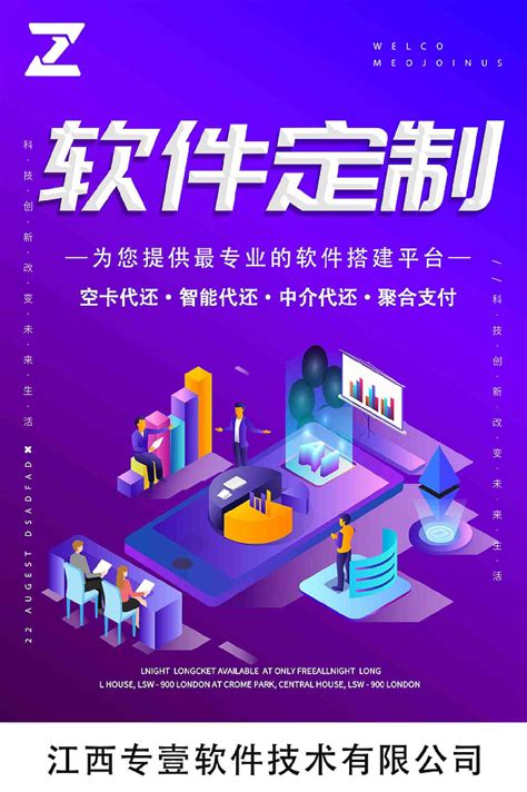贴牌源码智能代还app开发zhuanyi666 站酷zcool