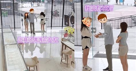 見前男友帶新歡女氣炸索要88萬分手費 現任「1句話怒嗆」她秒閉嘴 國際 Ctwant