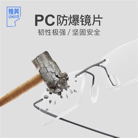 独美防蓝光超轻无框眼镜男纯钛近视镜架防滑超轻防蓝光定制眼镜框 虎窝淘