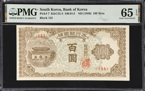 Korea South Bank Of Korea 100 Won Nd 1950 P 7 Kandc524 Pmg Gem