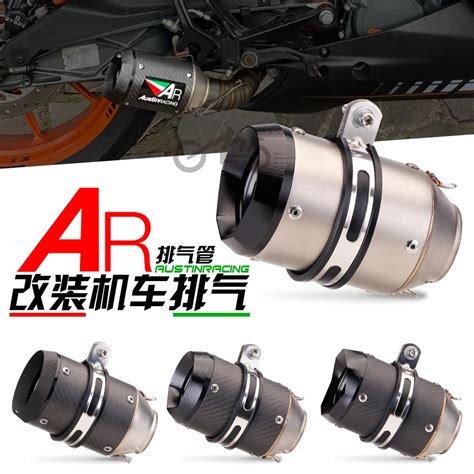 摩托車改裝ar排氣管ktm390 無極300 Gsx250r Ar排氣碳纖短管改裝 蝦皮購物