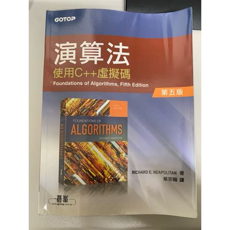 演算法 使用C 虛擬碼 第五版 碁峯 蔡宗翰 第5版 資工用書 大二用書 大學課本 c c語言 蝦皮購物