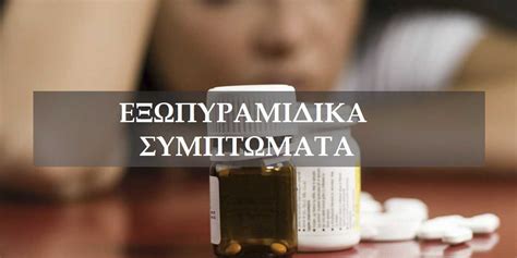 Aloperidin που χρησιμοποιείται η ΑΛΟΠΕΡΙΔΟΛΗ Αριστοτέλης Βάθης Md