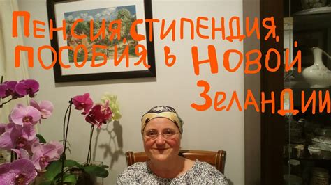 ПЕНСИЯ ПОСОБИЯ по БЕЗРАБОТИЦЕ СТИПЕНДИИ и прочие ДОПЛАТЫ и ВЫПЛАТЫ в