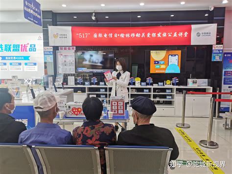 心级服务”在身边 榆林移动积极开展 银龄助老服务” 知乎