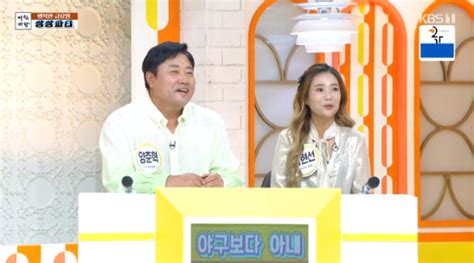 아침마당 양준혁 19세 연하 ♥박현선 나를 구제해준 사람