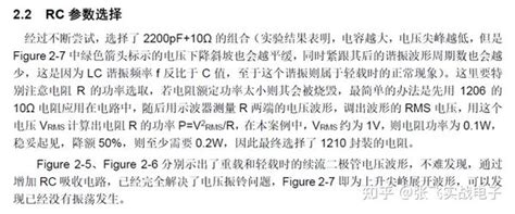 DCDC导致EMI辐射超标整改案例分享 知乎