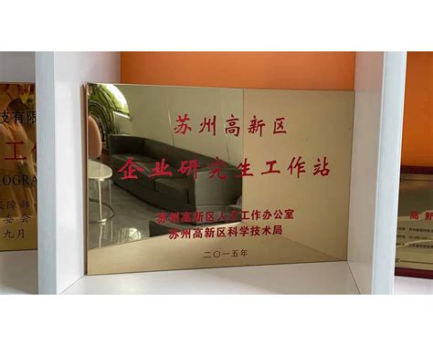 公司资质 苏州泰思特电子科技有限公司