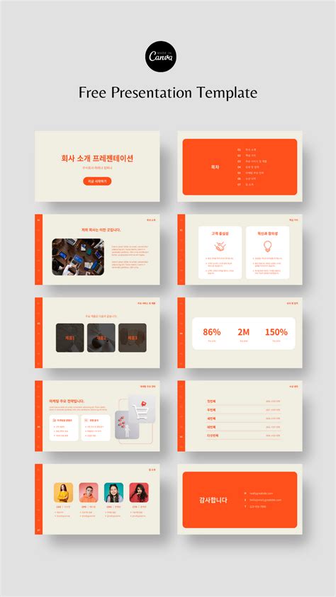 화이트 블루 깔끔한 회사 소개서 프레젠테이션 캔바 템플릿 템플릿 회사 브로셔 디자인 파워포인트 템플릿