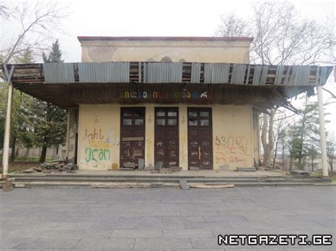 ნიღბების თეატრის რეაბილიტაციისთვის 600 ათასი ლარი გამოიყო Netgazeti • ადგილობრივი • თეატრი