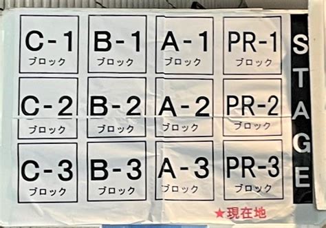 松田聖子座席表｜concert Tour 2023｜wanima座席表biz