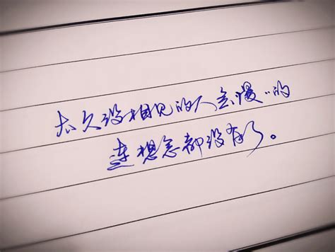 手写体 手写字体 手写情书文字，句子，告 堆糖，美图壁纸兴趣社区