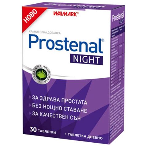 Простенал найт Prostenal Night 30 таблетки • Цена Аптека Прайм