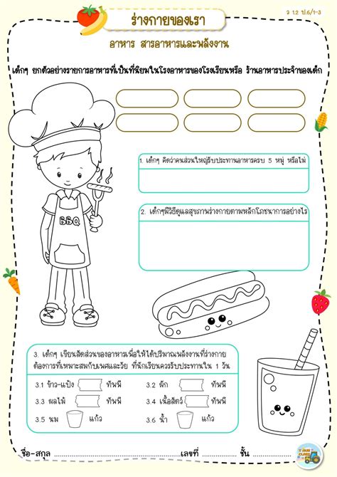 สื่อการสอน T Aun Class Added A สื่อการสอน T Aun Class