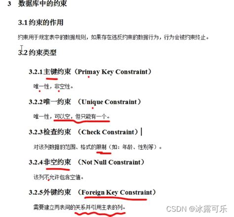 Oracle数据库：约束条件：主键约束、唯一约束、检查约束、非空约束、外键约束、默认值填写oracle增加非空约束及默认值 Csdn博客
