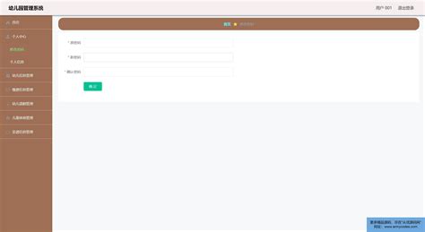 基于javaspringbootvue的幼儿园管理系统java毕业设计从戎源码网从戎源码网