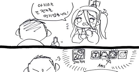 만화 아리스 건전지 안먹는 만화 지르のマンガ ブルーアーカイブ 블루아카이브 ブルアカ Pixiv
