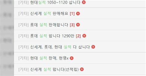 Xx 백화점 실적 팝니다 잇따라 올라온 글vip 뭐길래