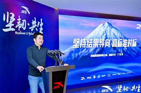 2023领导者展望安踏集团董事局主席兼CEO丁世忠动态管理中四大坚持杜绝形式主义淬炼组织韧性 财经头条