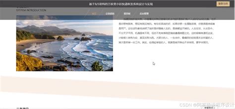 基于djangovuevue基于bs架构的万家美小区快递收发系统设计与实现【开题报告程序论文】 计算机毕设 Csdn博客