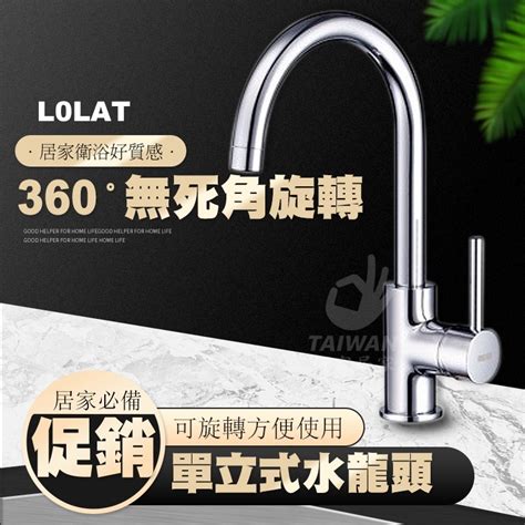🔥現貨免運再享85折🔥 Lolat羅力 Knx1279 單槍立式水龍頭 廚房 吧檯 抽拉式 鵝頸水龍頭 U型水龍頭 好室居家