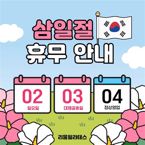 리움필라테스초월점 경기광주필라테스 경기광주기구필라테스 초월읍 곤지암읍 기구필라테스 필라테스 초월필라테스 리움필라테스초월점