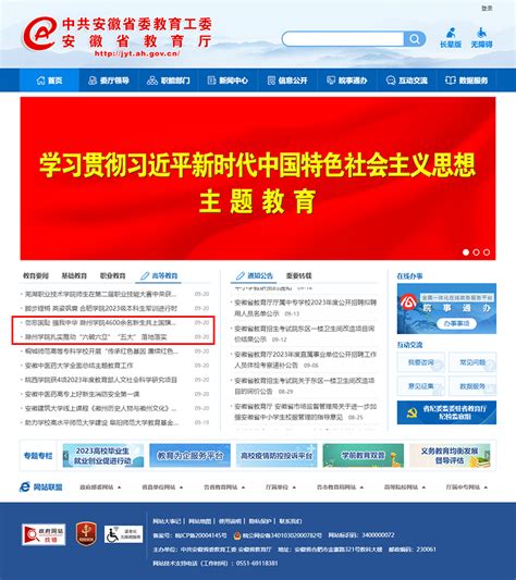 【安徽教育网首页】滁州学院扎实推动“六破六立”“五大”要求落地落实