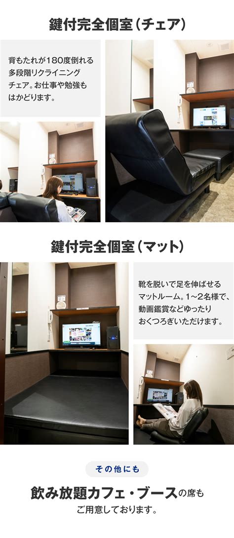 快活club｜【期間限定630金～】小倉鍛冶町店 席料1時間100円税抜キャンペーン！｜インフォメーション