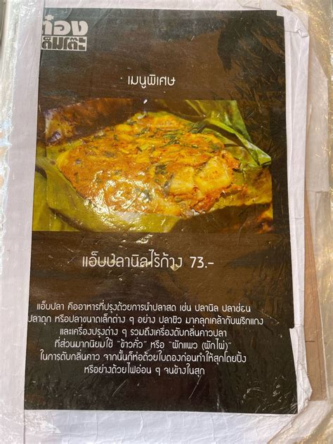 รูป ต๋อง เต็ม โต๊ะ นิมมานเหมินท์ ซอย 13