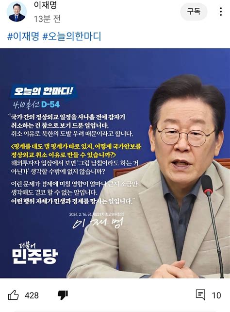 이새끼도 진짜 어지간히 ㅂㅅ이네 ㅋㅋ 정치 시사 에펨코리아