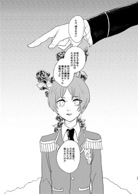 逆転感覚質・独我が讃歌 冒頭15 ※プリリズrl軸 ※コウヒロ べたろぼ さんのマンガ ツイコミ仮